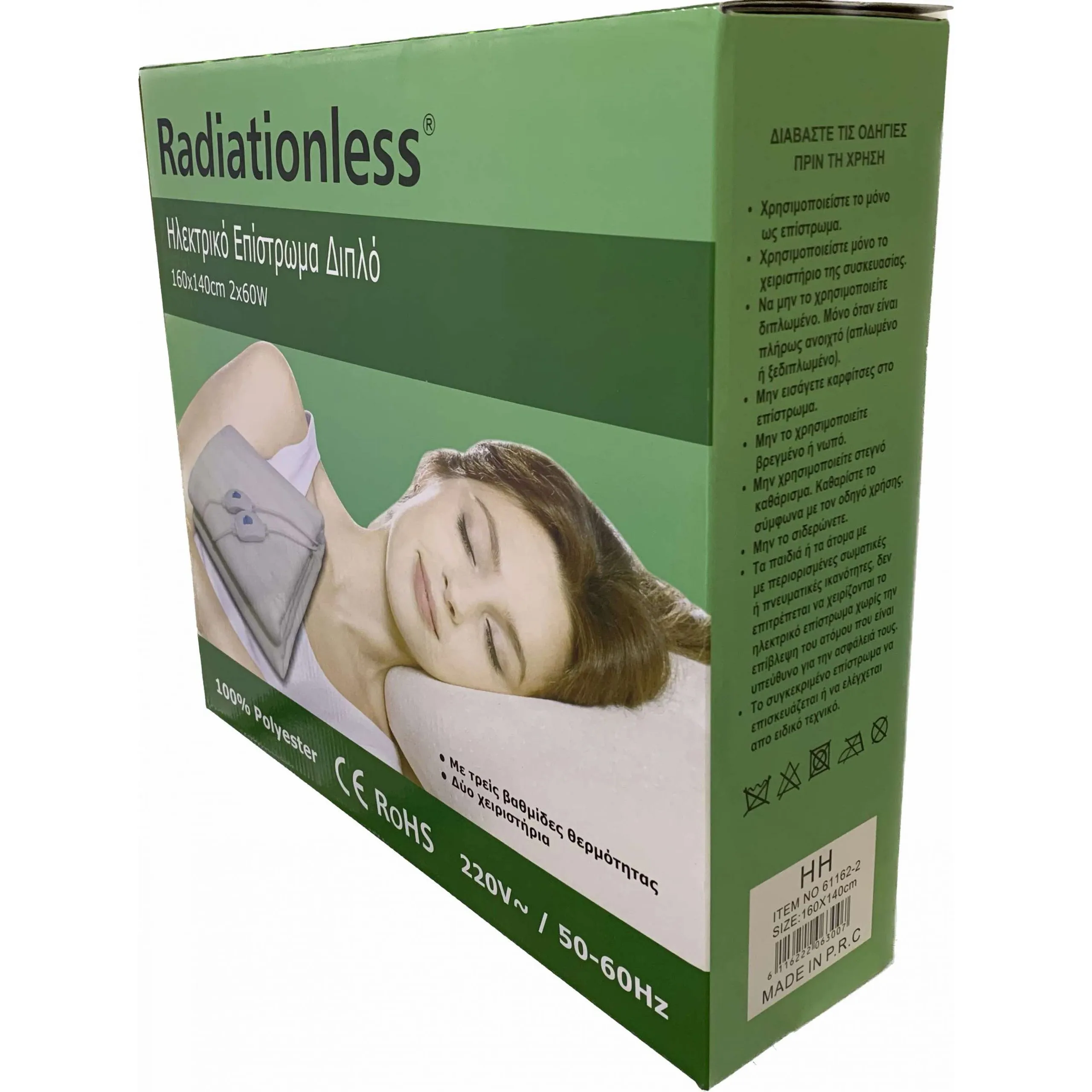 Radiationless Διπλό Ηλεκτρικό Υπόστρωμα 150x180εκ. 160W Λευκό | G for ...